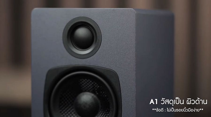 ลำโพงบ้าน Audioengine A1 Home Audio Speaker เสียงดีในไซซ์จิ๋ว
